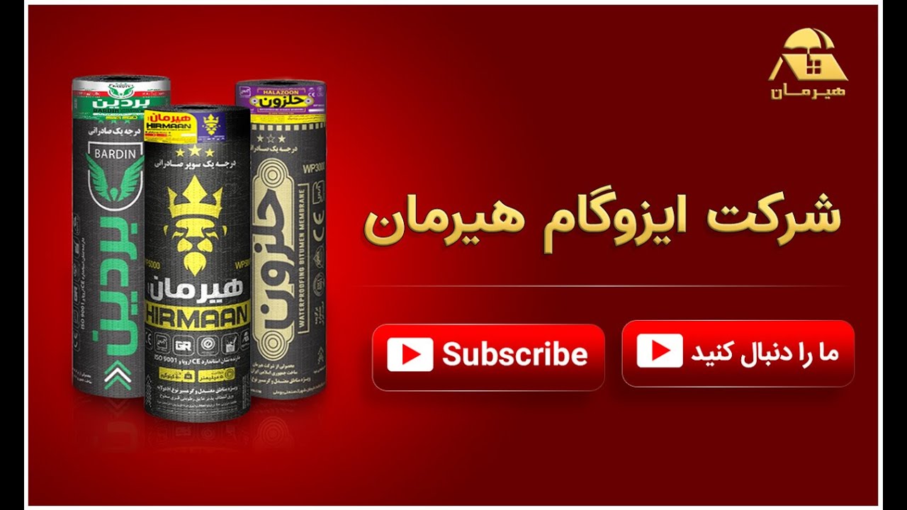 ایزوگام حلزون با قیمت فوق العاده | Halazoon at a great price - YouTube