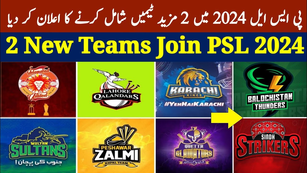 2 New teams added to PSL 2024 | Najam Sethi Announce 2 More Teams in ...