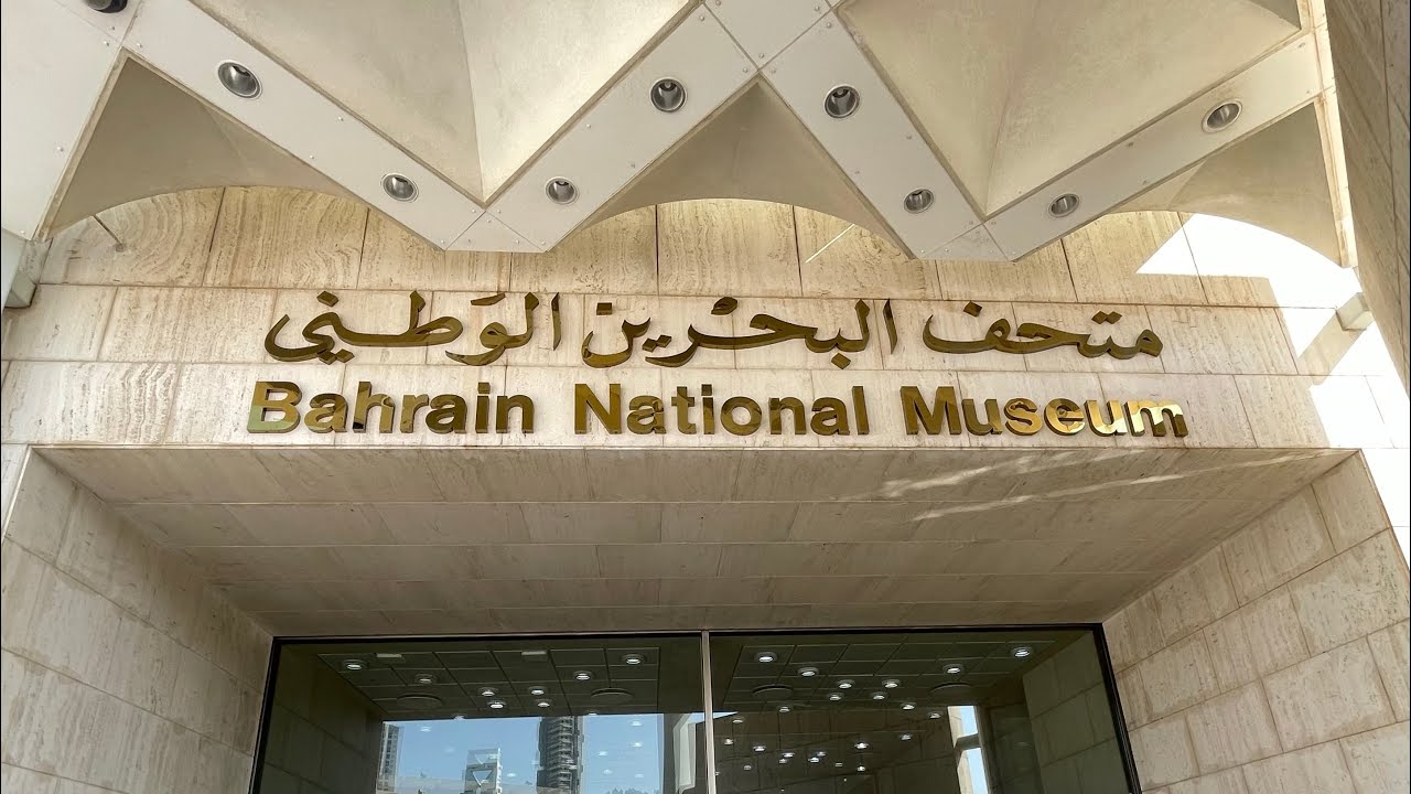 BAHRAIN NATIONAL MUSEUM - YouTube
