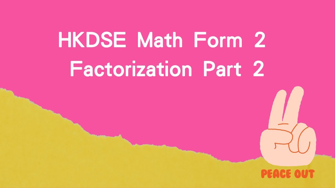 Factorization Part 1|數學DSE|Form 2|中學數學 - YouTube