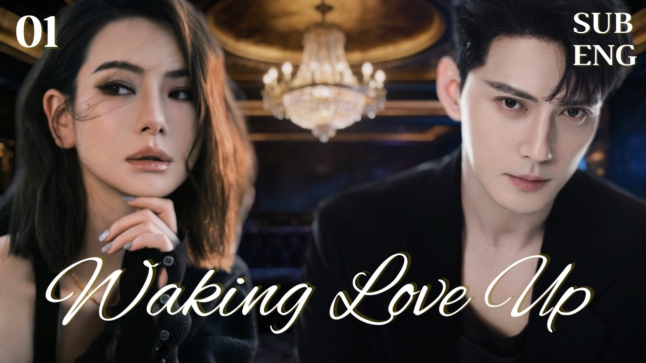 【ENGSUB】EP01- Waking Love Up -爱情睡醒了 |Tang Yan, Qiu Ze #tangyan #qiuze # ...