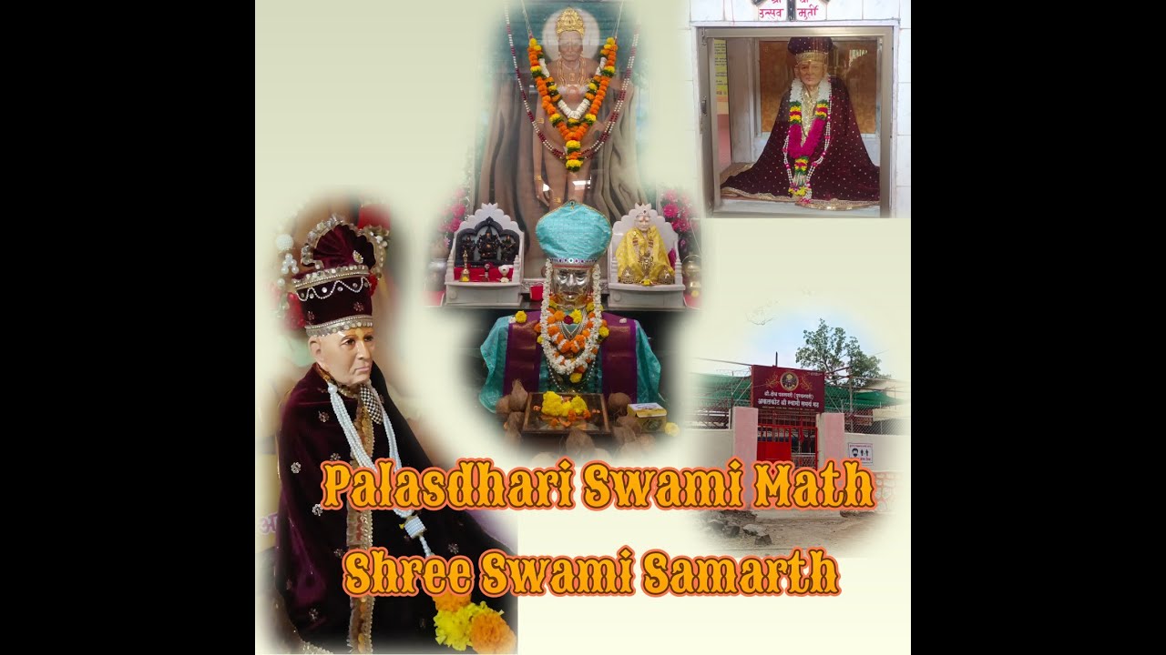 पळसदरी मठ Shree Swami Samarth Math Palasdari श्रीस्वामी महाराजांच्या ...