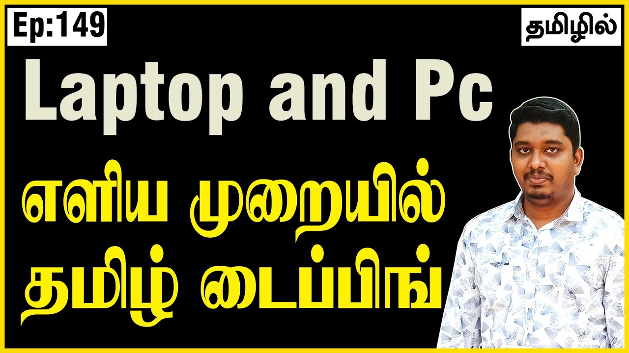 How To Type Tamil In Laptop And Pc How To Type Tamil In Laptop Windows 10 how-to-type-tamil-in-laptop-and-pc-how-to-type-tamil-in-laptop-windows-10