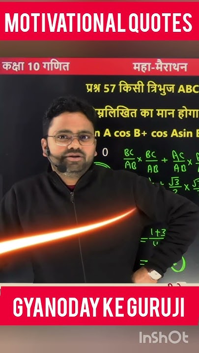😅हमें बोर्ड परीक्षा ने लूटा 😅😅 Motivation Quotes By Shivam Sir