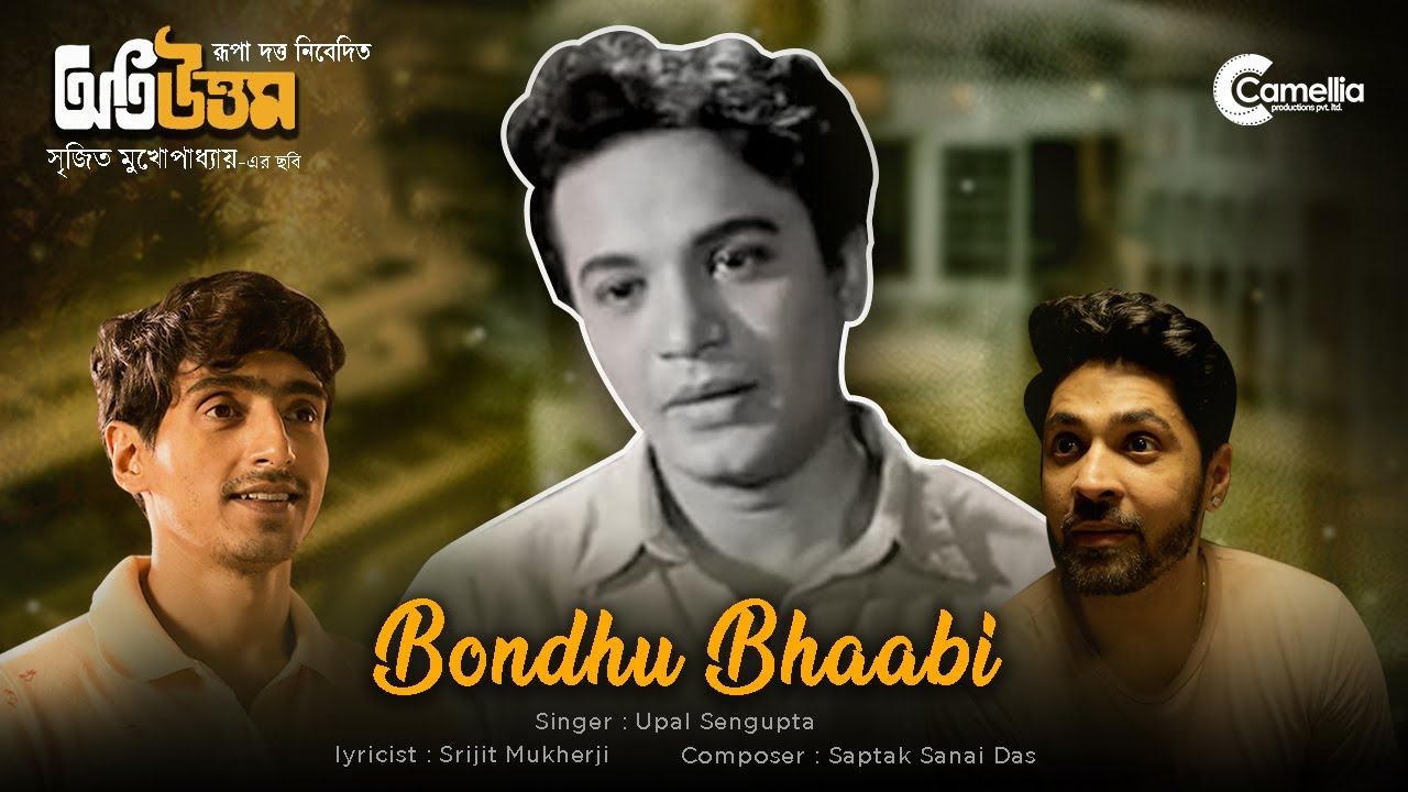 Bondhu Bhaabi I Uttam Kumar I Oti Uttam I Upal I Srijit I Sanai I Gourab I Anindya I Roshni ...