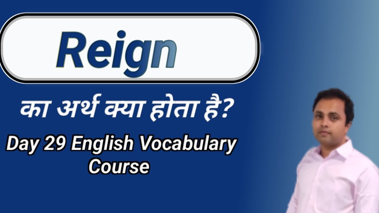 Reign Meaning In Hindi | Reign ka Hindi Me Matlab - YouTube