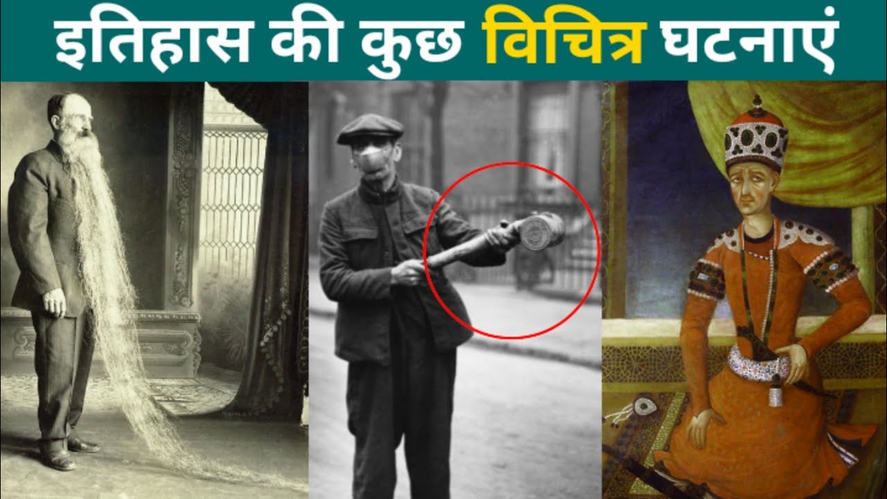 Strange Events In History YouTube Strange Events In History YouTube
