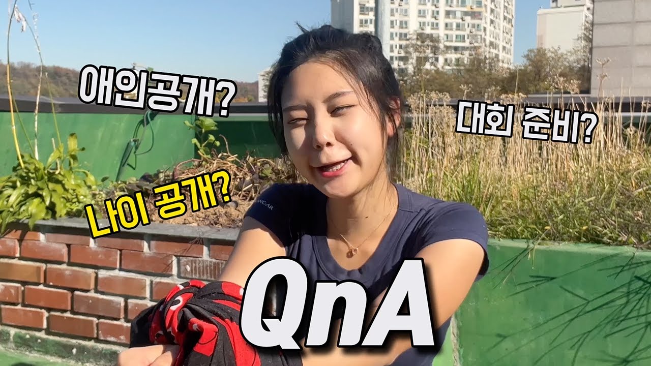 19살 나이 논란 해명합니다 Youtube