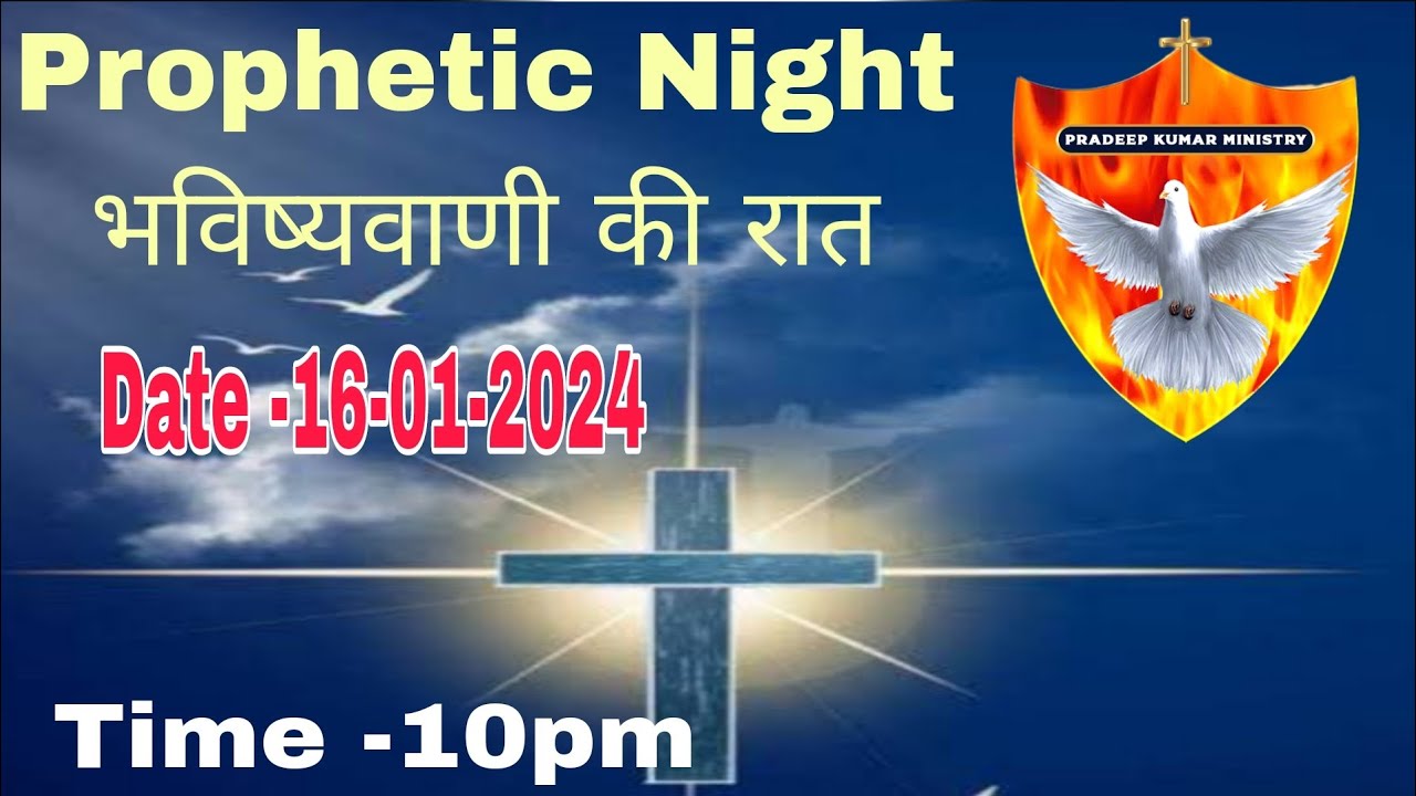 Prophetic Night- भविष्यवाणी की रात - YouTube
