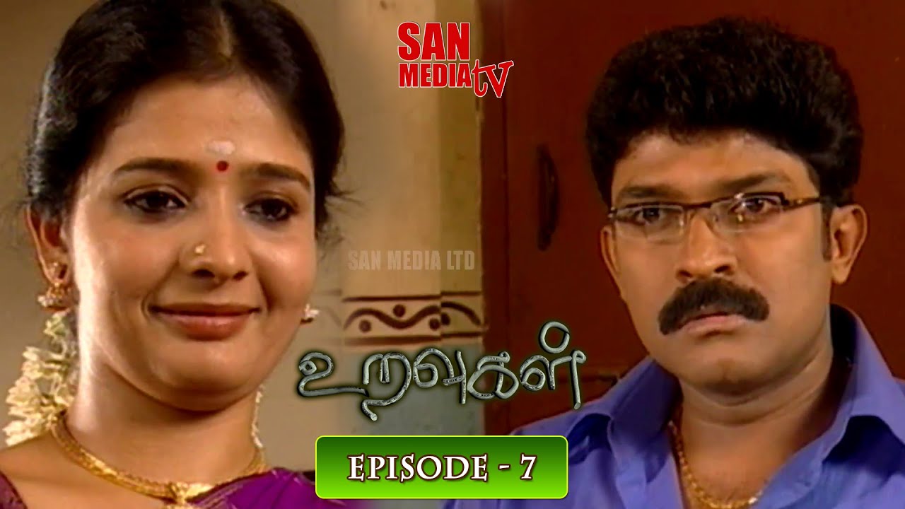 URAVUGAL - உறவுகள் - Episode 007 - YouTube