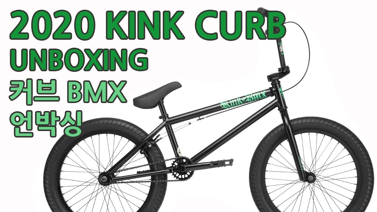 -4130bike-입문용의 결론 2020 커브 bmx 언박싱 -4130바이크- - YouTube