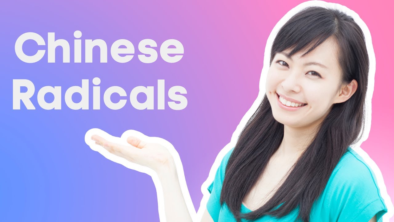 What Are the Chinese Radicals and Their Meanings? 😎 - YouTube
