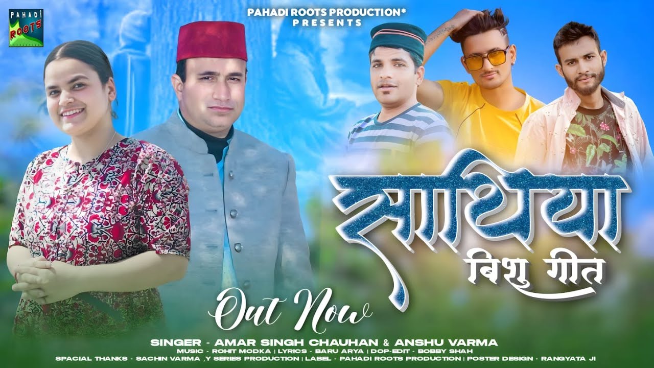 Sathiya (साथिया) || Dj Love Song 2024 || Amar Singh Chauhan & Anshu ...