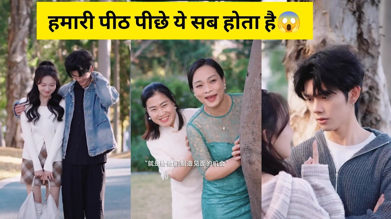 Anne Yash की मम्मी ने दोनों को एक साथ देख लिया😱 | Anne Yash's Mother's ...