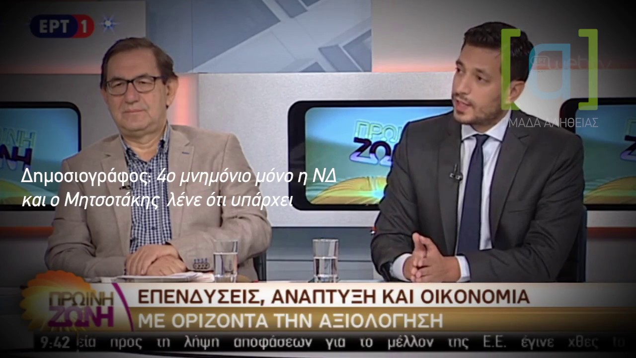 Δημοσιογράφος ΕΡΤ: Δεν υπάρχει 4ο μνημόνιο - YouTube