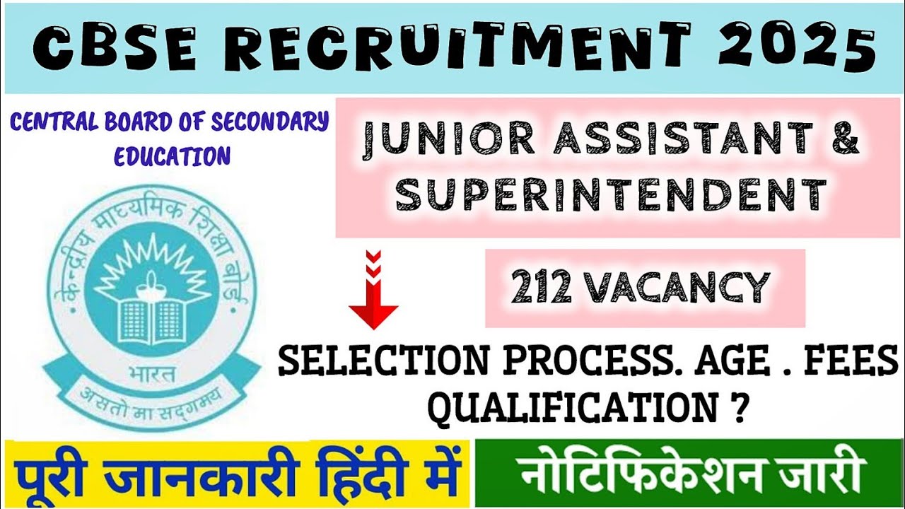 CBSE RECRUITMENT 2025 | SUPERINTENDENT & JUNIOR ASSISTANT POST | APPLY ...