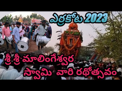 @sree sree malingeswara swami ||@yerrakota 2023 ||@djgiri monkey - YouTube