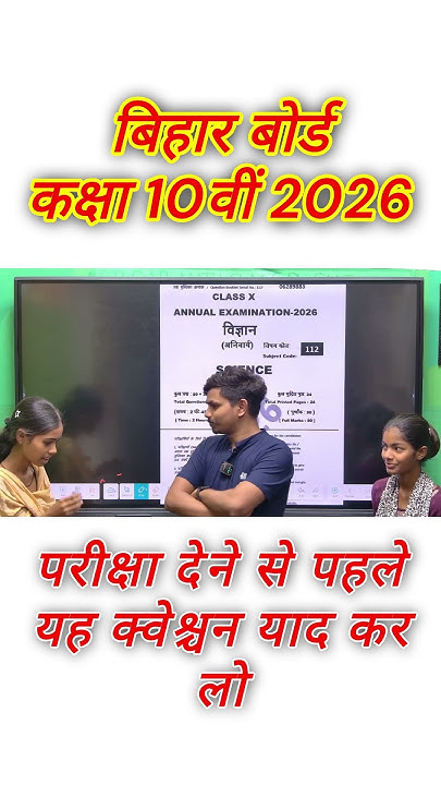 Bihar Board Class 10th hindi/class 10th annual exam viral questions paper 2026/10th model paper ...