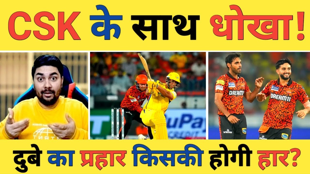 🔴SRH vs CSK Live: Dubey के 24 Balls पर 45 Runs के बाद DHONI की बड़ी ...