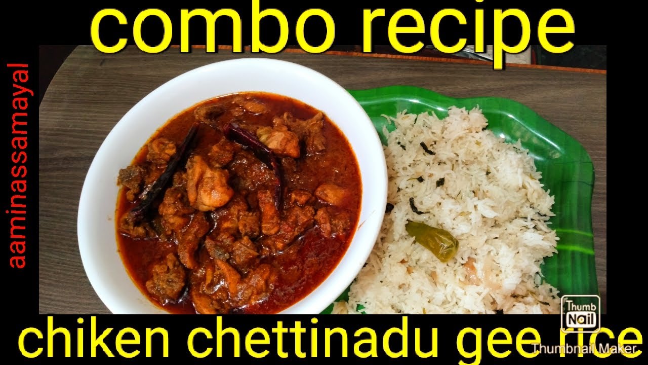 CHETTINAD CHICKEN KULAMBU GEE RICE RECIPE / CHETTINAD CHICKKEN KULAMBU ...