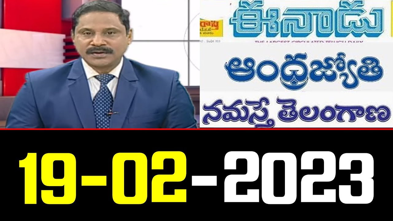Today Newspaper Reading |19-02-2023 | TV5 News Digital - YouTube