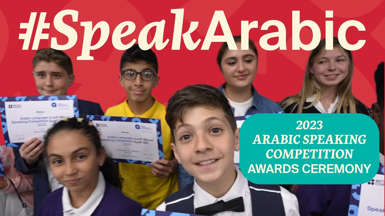 #SpeakArabic: UK Arabic Speaking Competition Awards Ceremony - YouTube