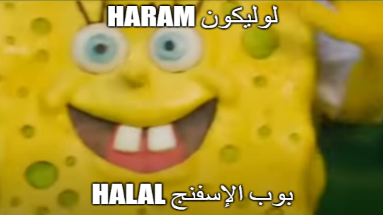 Arab Spongebob Song Earrape - YouTube