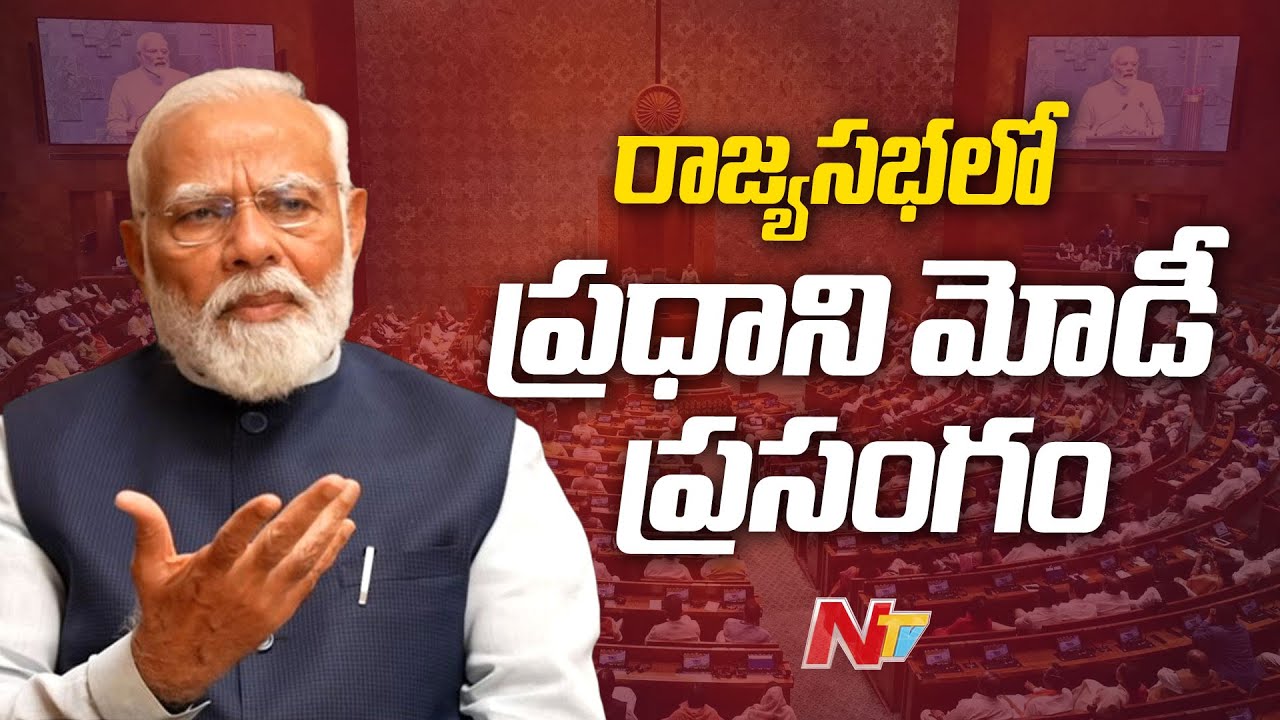 Prime Minister Narendra Modi Speech In Rajya Sabha | NTV - YouTube
