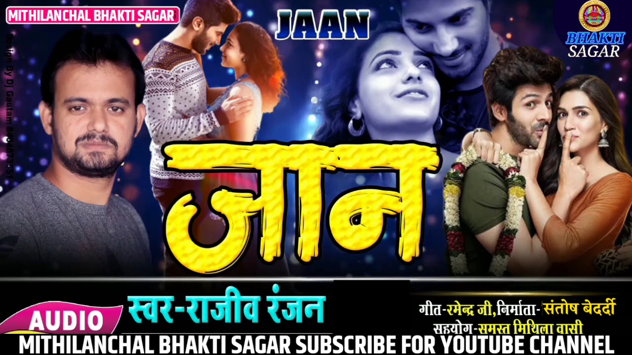 New Maithili Song 2020//सुनु यै जान Sunu Yai Jaan-Singer Rajeev Ranjan ...