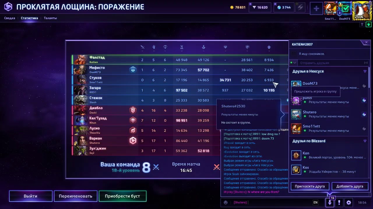 Heroes of the storm League - YouTube