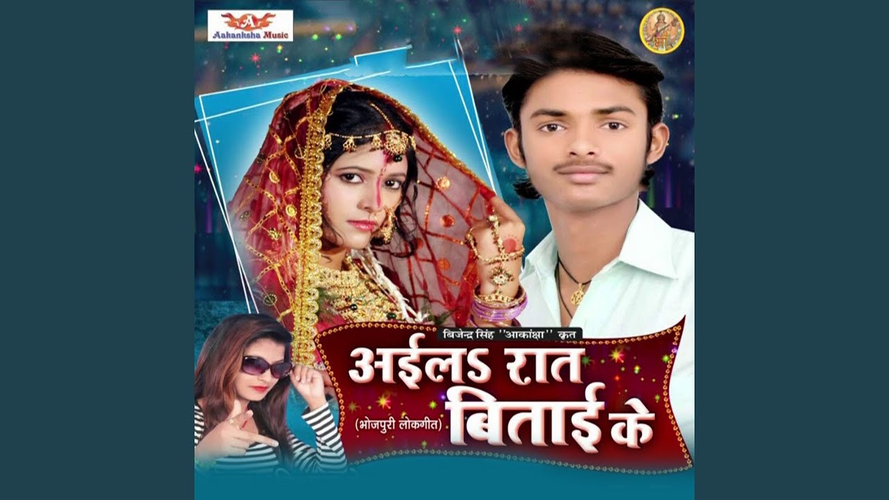 Roti Bela Ye Balamua - YouTube