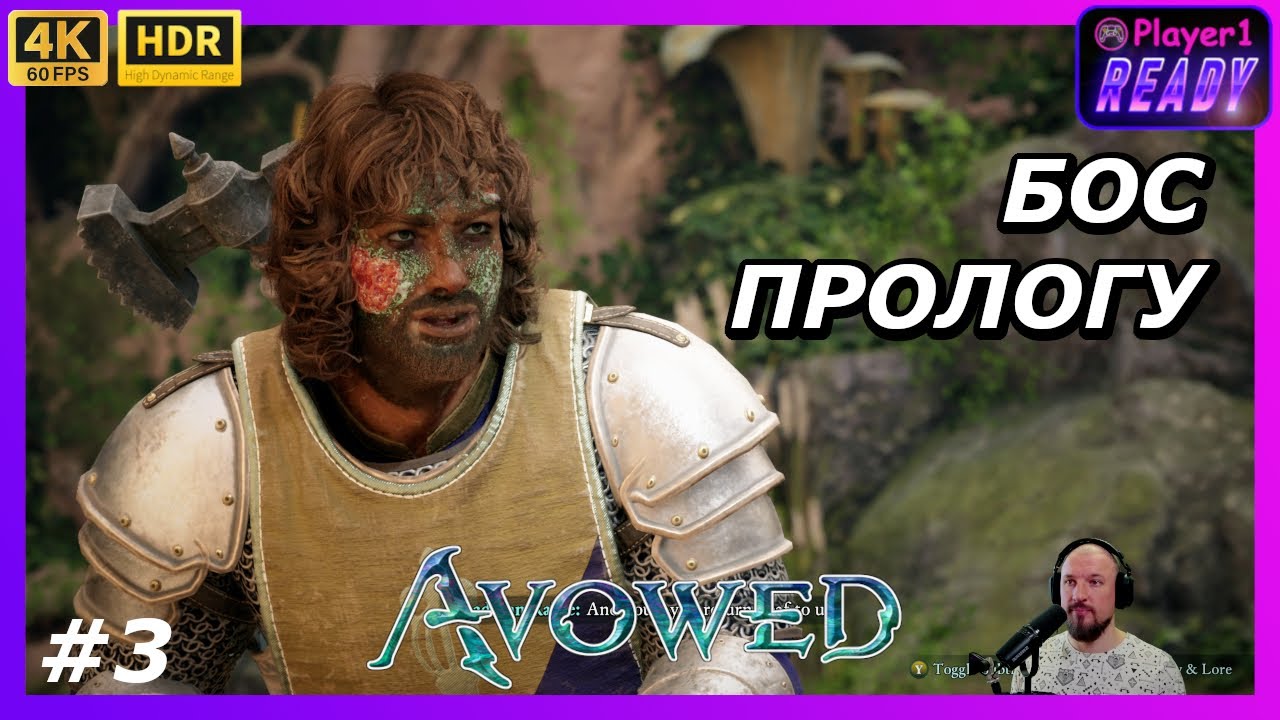 Steadman Ralke - Бос прологу | #3 Avowed | Повне проходження - YouTube