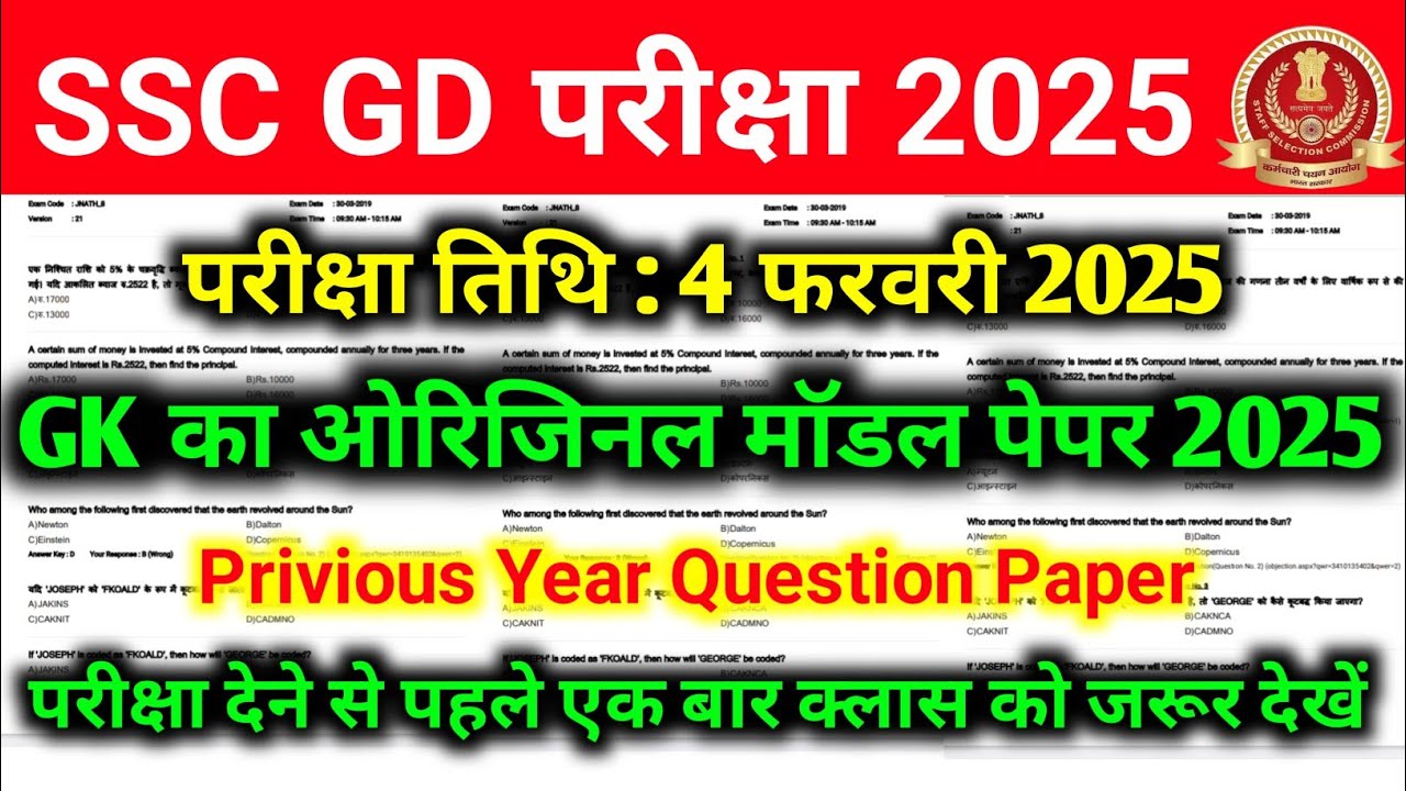 SSC GD Exam 2025 | SSC GD GK Practice Question 2025 | SSC GD GK ...