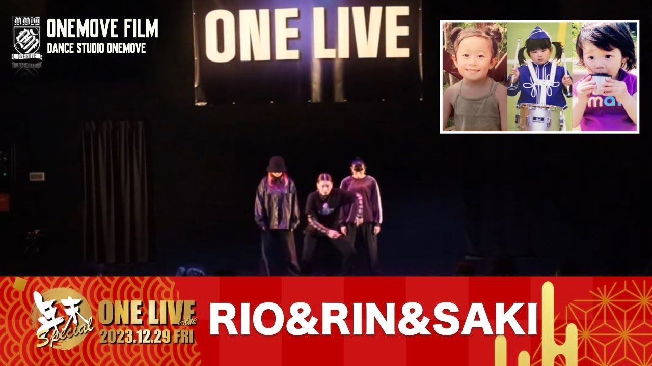 【ダンス動画】ONELIVE年末スペシャル🎍 | RIO&RIN&SAKI | ショーケース | 2023.12.29 - YouTube