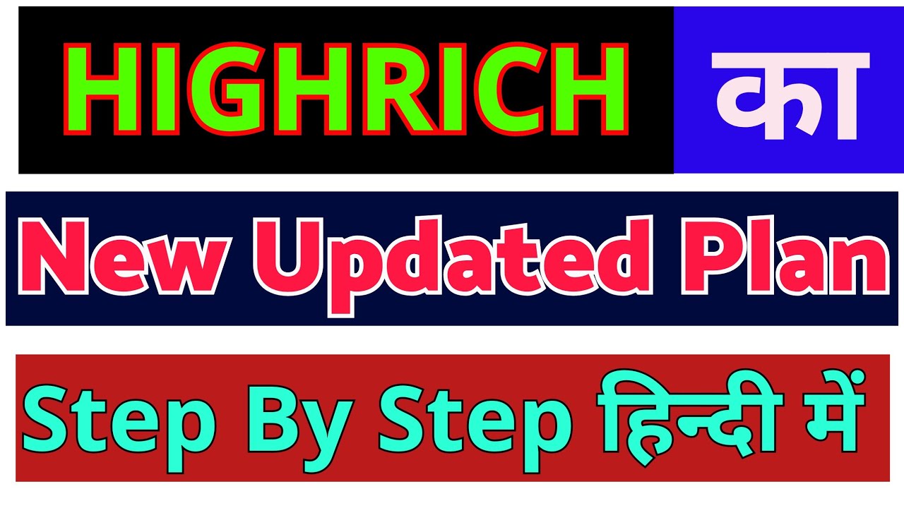 HIGH Rich Updated Full plan|| Highrich Final Plan || HIGHRICH NEW PLAN ...