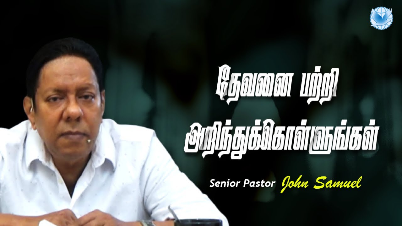 Daily Devotion 27-12-2024 | Senior Pastor John Samuel | Alwoms - YouTube