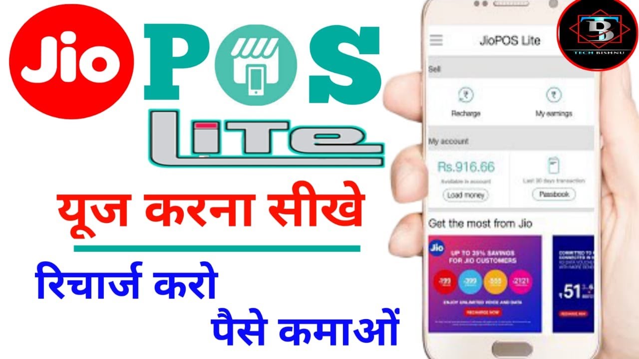 How To Use Jio PosLite?? JioPOSLite kaise use kare?? JioPOS Lite Hindi ...