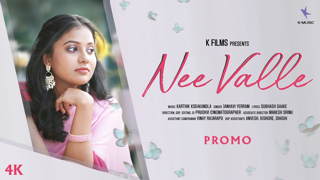 Nee Valle Song Promo | Amma Paata Singer Janhavi Yerram | K Music ...