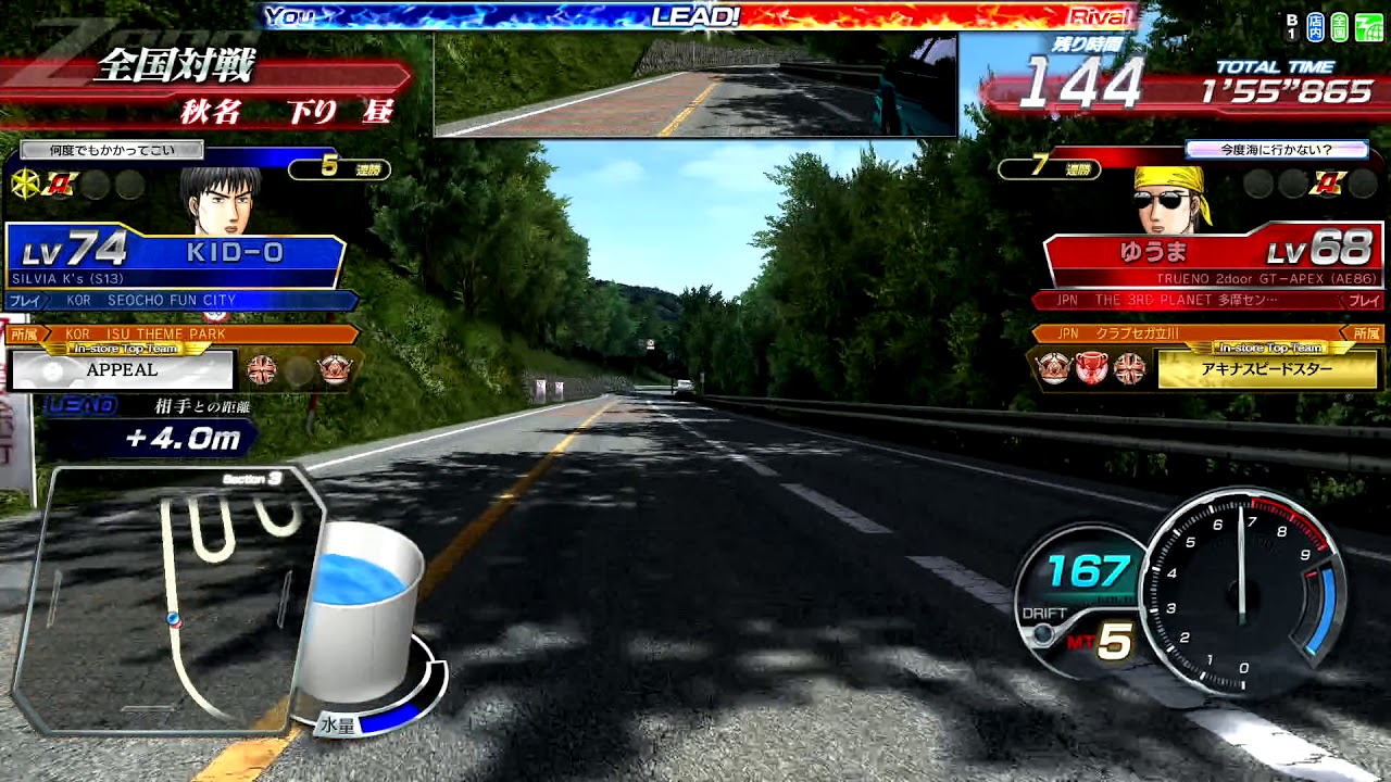 Initial D ZERO - Online Battle 2 - YouTube