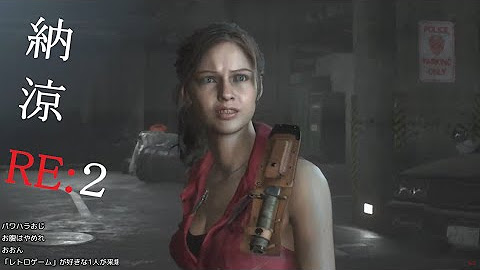 biohazard re:2 re:3 - YouTube