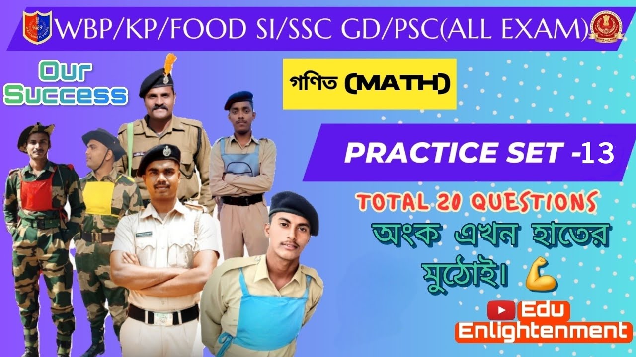 WBP/KP/SSC GD/PSC(All Exam) Math Practice Set -13👍 - YouTube