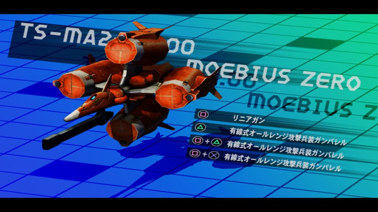 Gundam SEED Destiny: Rengou vs. Z.A.F.T. II Plus: Moebius Zero ALL MOVES - YouTube