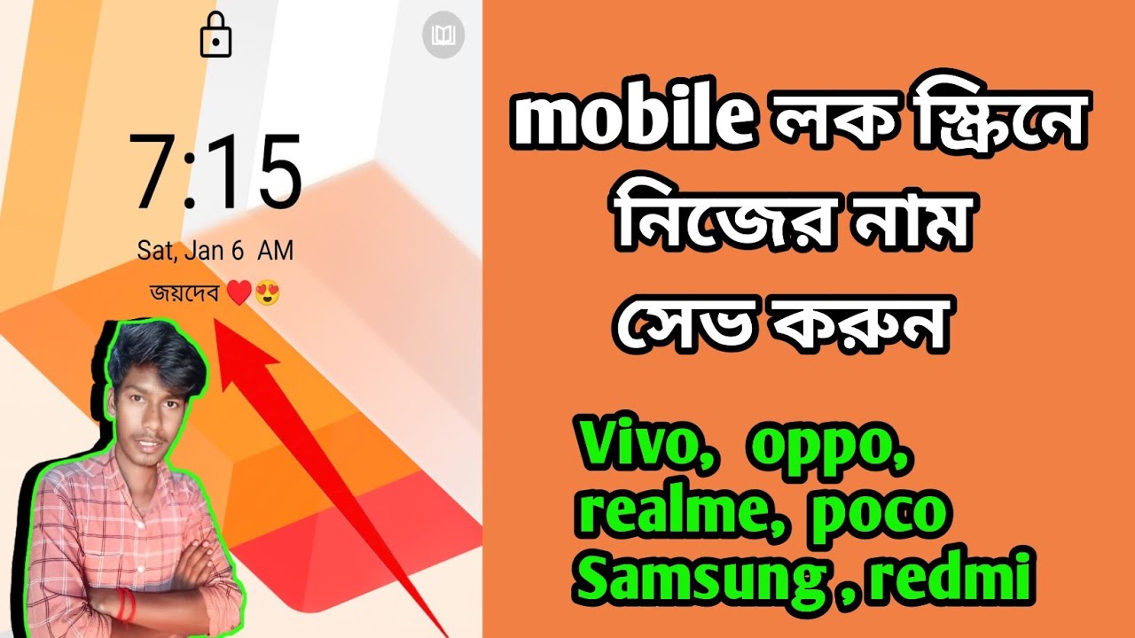 How To Add Your Name Mobile How To Add Your Name Mobile
