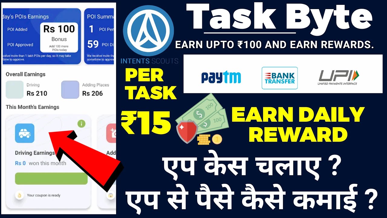 How to use task byte app | task byte app se paise kaise kamaye | task Byte app kaise chalaye ...