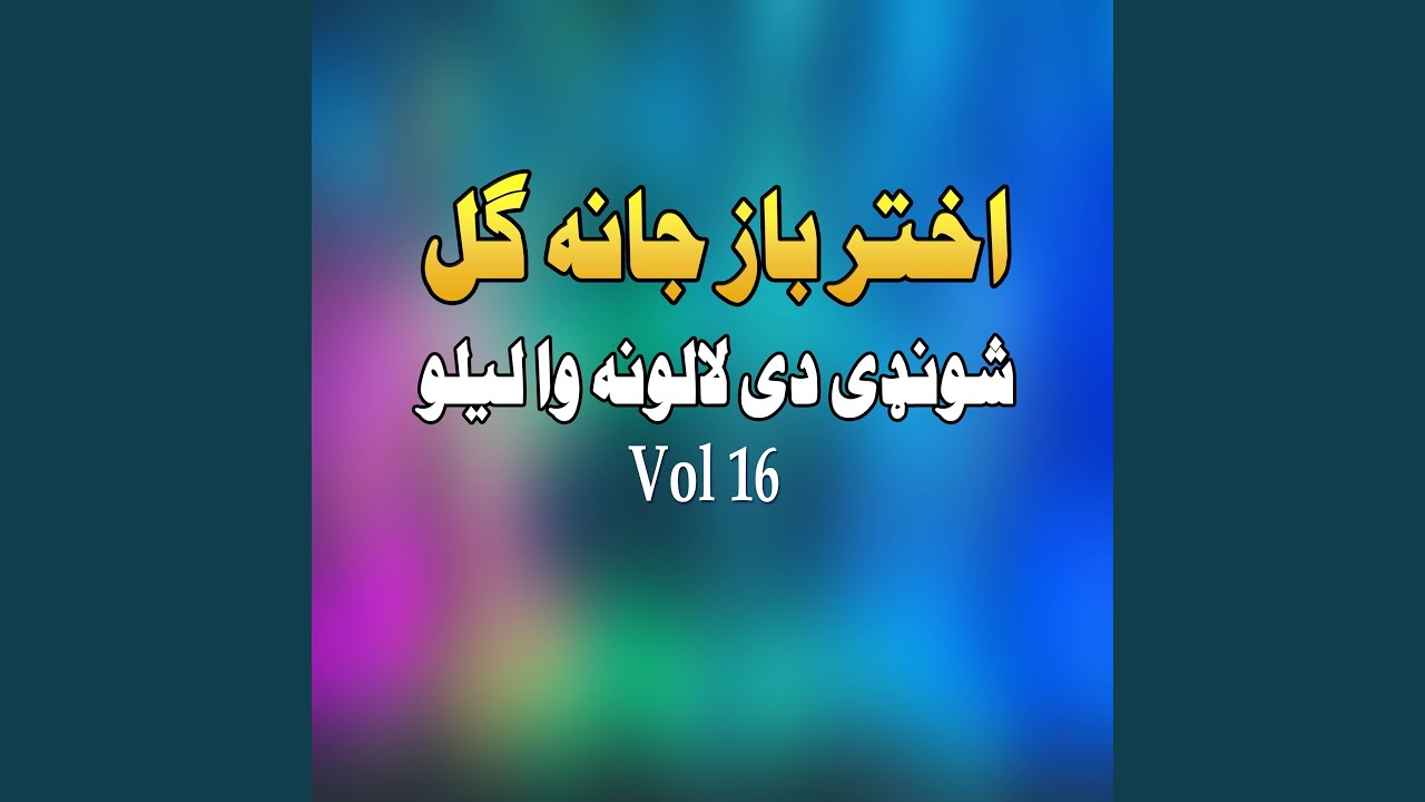 Rasha Ghunde Mande - YouTube