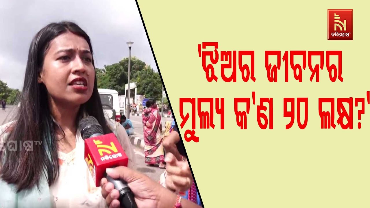 Congress Leader Jayashree Patra Says Will Fight for Justice for FM College Student | Odisha ...