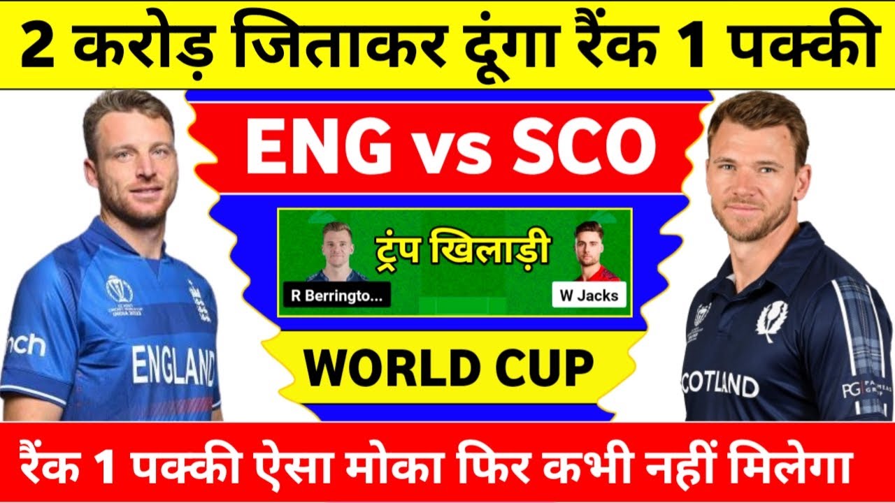 Eng vs sco dream11 prediction today match, eng vs sco dream11 ...