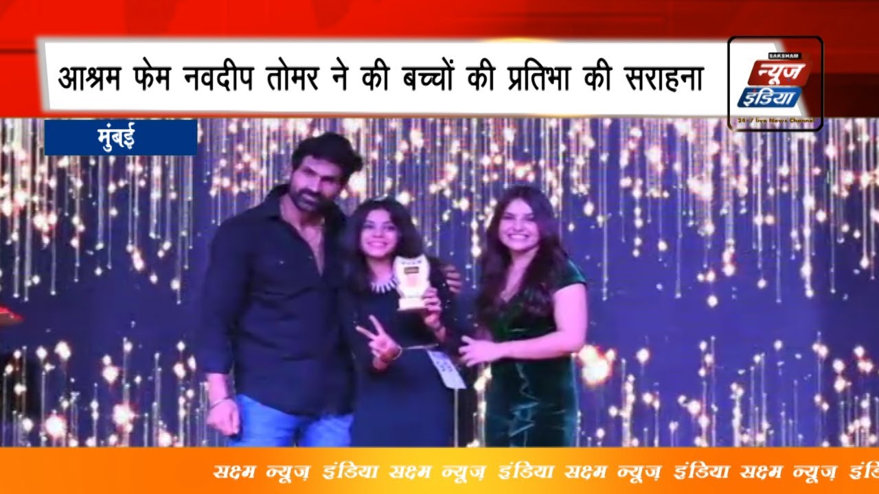 Aashram Fame Navdeep Tomar and Actress Chanda Kataria Applaud Childrens ...