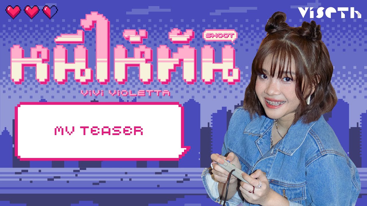 Vivi Violetta - หนีให้ทัน (Shoot) [ Official MV teaser] - YouTube