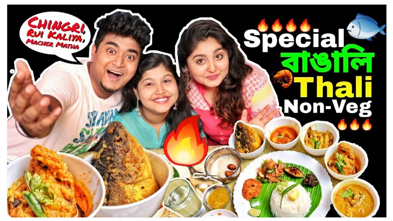 Restaurant Style Thali | Easy Bengali Thali at Home | Authentic Bengali ...